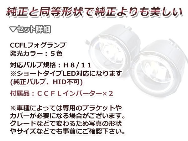 Yahoo!オークション - CCFLイカリング付き LEDフォグランプユニット セ...