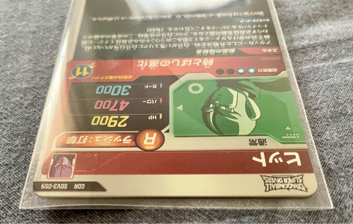 Yahoo!オークション - ドラゴンボールスーパーダイバーズ SDV3-059 GDR...