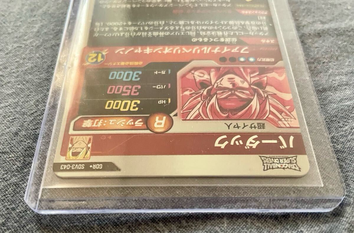 Yahoo!オークション - ドラゴンボールスーパーダイバーズ GDR SDV3-043...