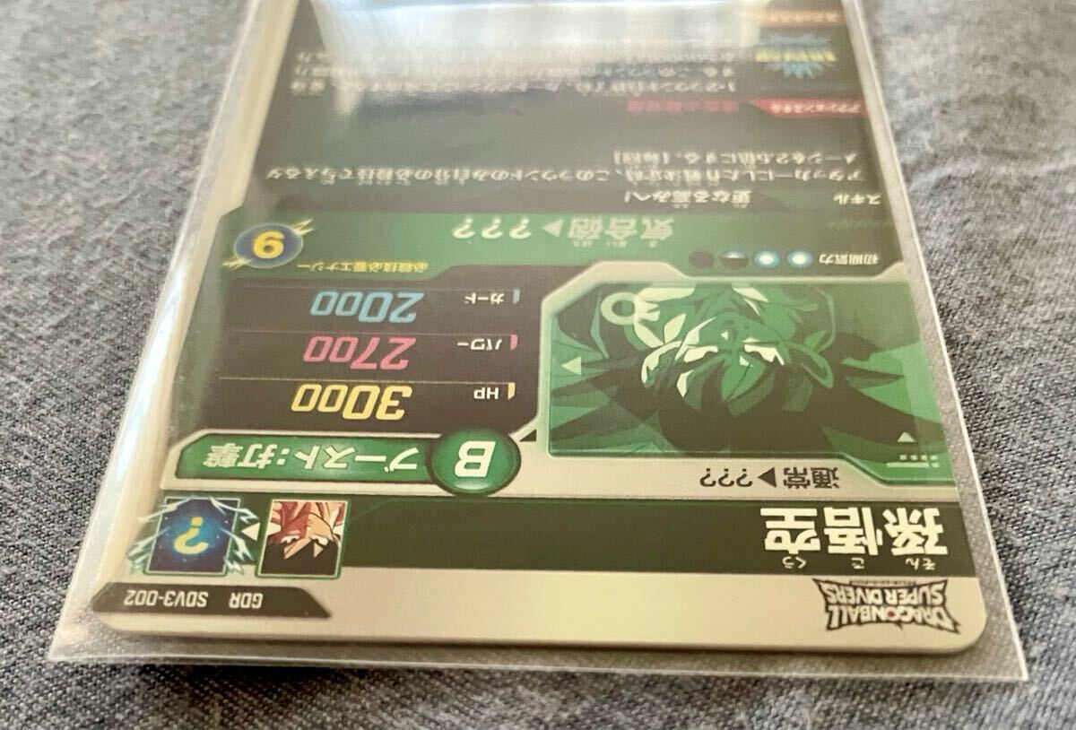 Yahoo!オークション - ドラゴンボールスーパーダイバーズ GDR SDV3-002...