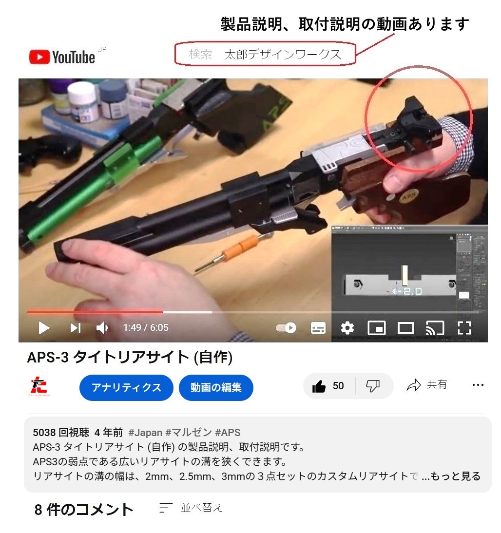 Yahoo!オークション - APS3タイトリアサイト (2mm)新型にも取付OK