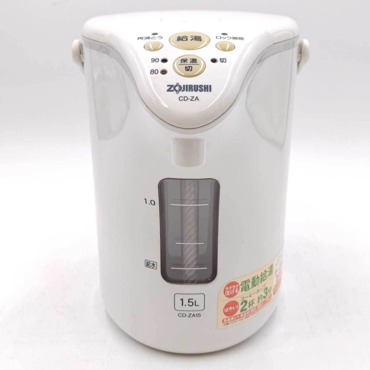 Yahoo!オークション - 象印 電気ポット 1.5L CD-ZA15-WB ホワイト ZOJI...