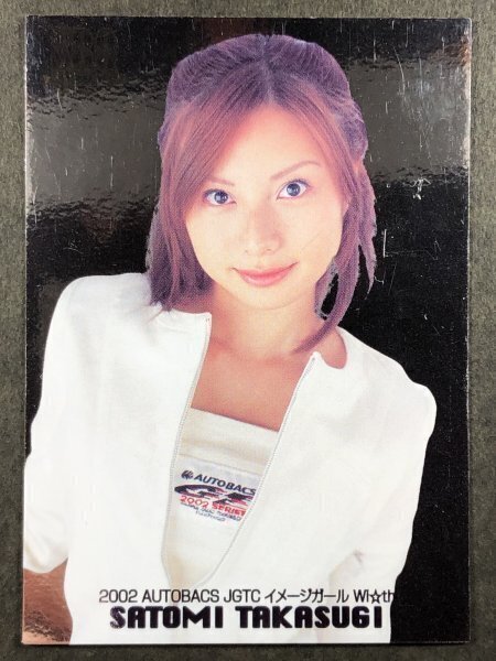 Yahoo!オークション - 高杉 さと美 SRQ PREMIUM 02 W-4/12 スペシャル...