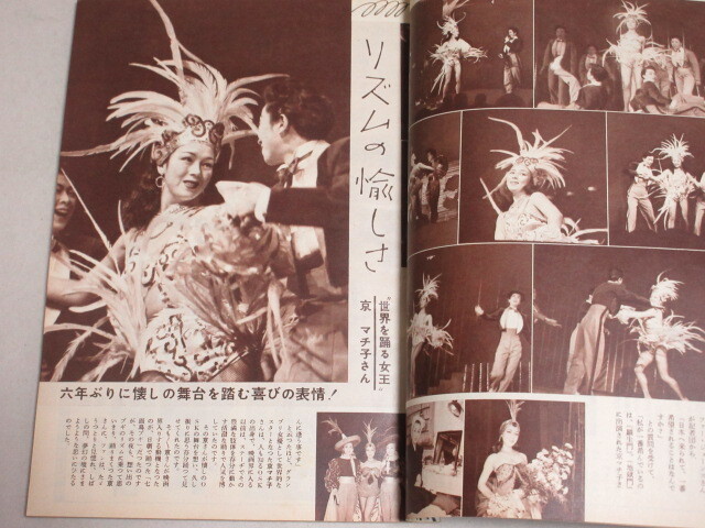 Yahoo!オークション - 近代映画 1955年4月号(野添ひとみ)検 岸恵子若尾...