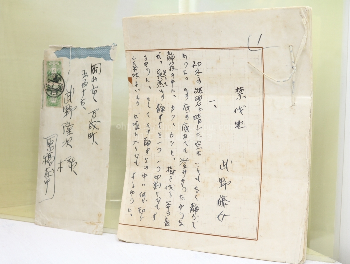 Yahoo!オークション - 武野藤介草稿/武野藤介/ 32280