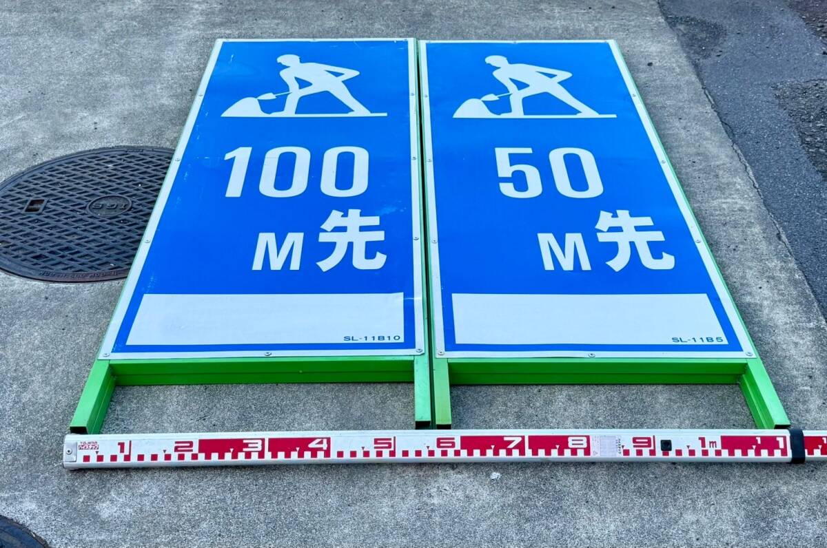 Yahoo!オークション - 2枚セット スチール製 工事看板【100m先/50m先...