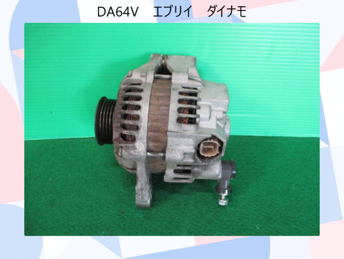 Yahoo!オークション - DA64V エブリイ/エブリィ/エブリー スズキ ダイ...