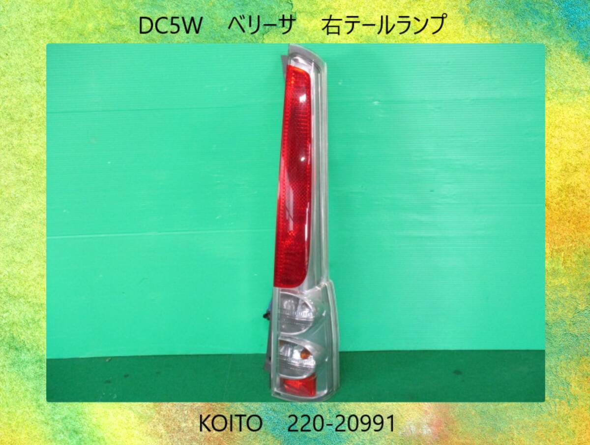 Yahoo!オークション - H18年 RN1 ステラ スバル 右 テールランプ KOITO...
