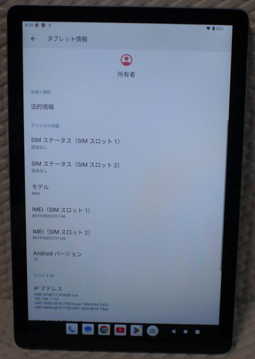 Yahoo!オークション - TECLAST M50 タブレット