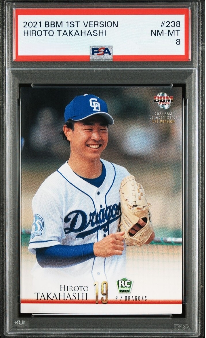 Yahoo!オークション - 【PSA8】2021 BBM 1st Version 高橋宏斗 ルーキ...