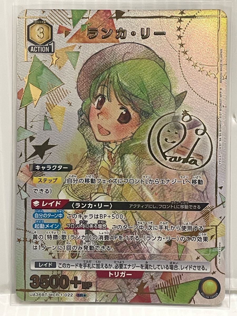 Yahoo!オークション - ランカ・リー UA36BT/MCR-1-022 SR パラレル ユ...