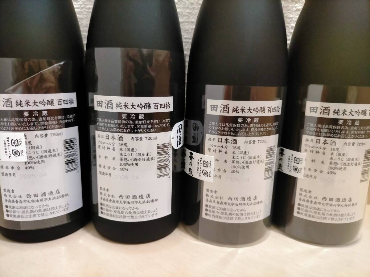 Yahoo!オークション - 【新品】田酒 純米大吟醸 百四拾 720ml 4本セッ...