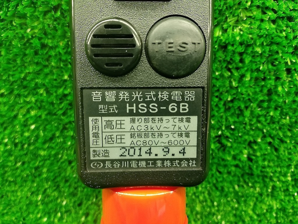 Yahoo!オークション - 中古品 長谷川電機工業 高低圧用 音響発行光式 ...