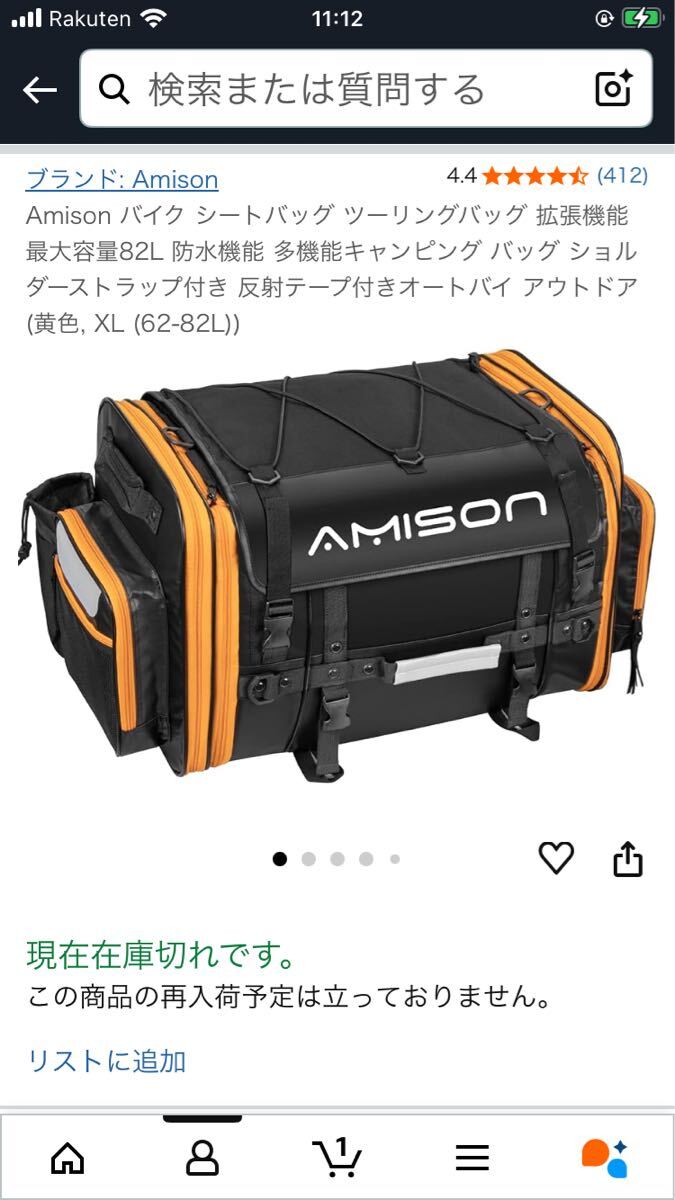 Yahoo!オークション - amison（ノーブランド） バイク シートバック 80...