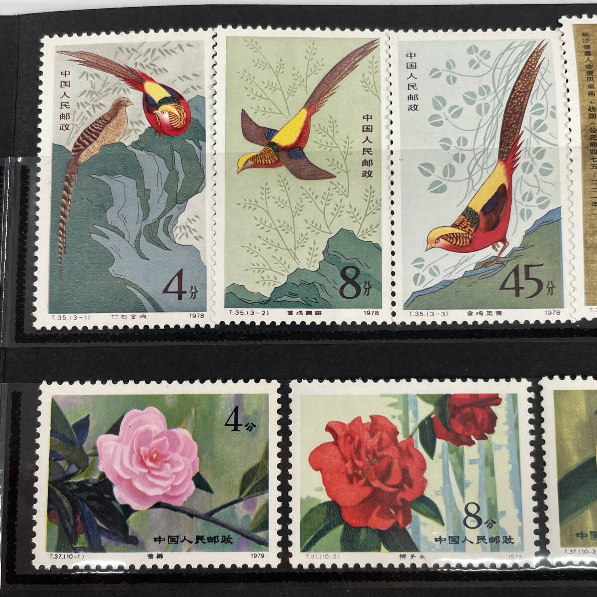 Yahoo!オークション - 2504M2010 中国切手 T54 蓮の花 4種完+小型シー...