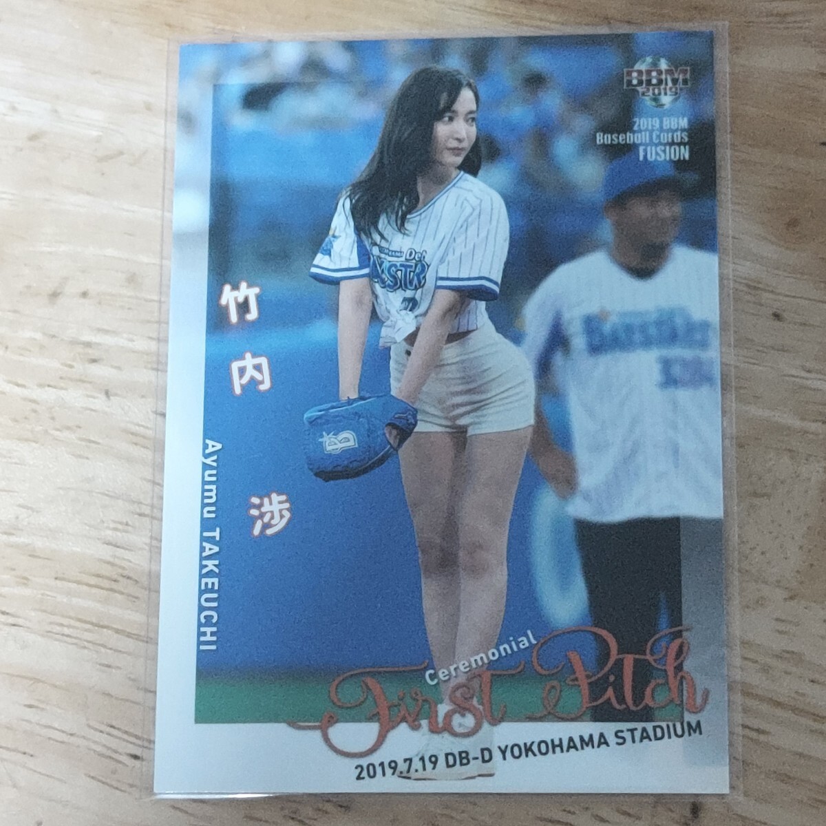 Yahoo!オークション - BBMプロ野球始球式カード2019 竹内渉