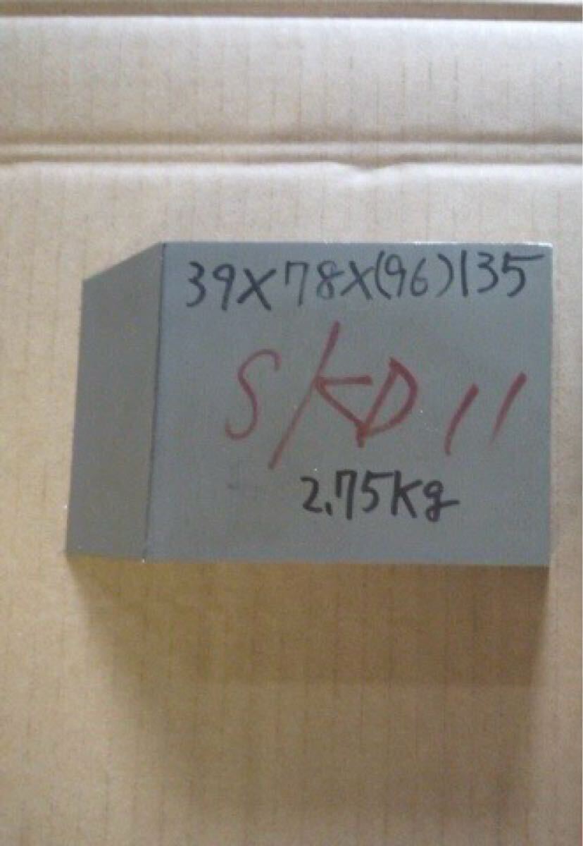 Yahoo!オークション - SKD11 端材 39×78×135