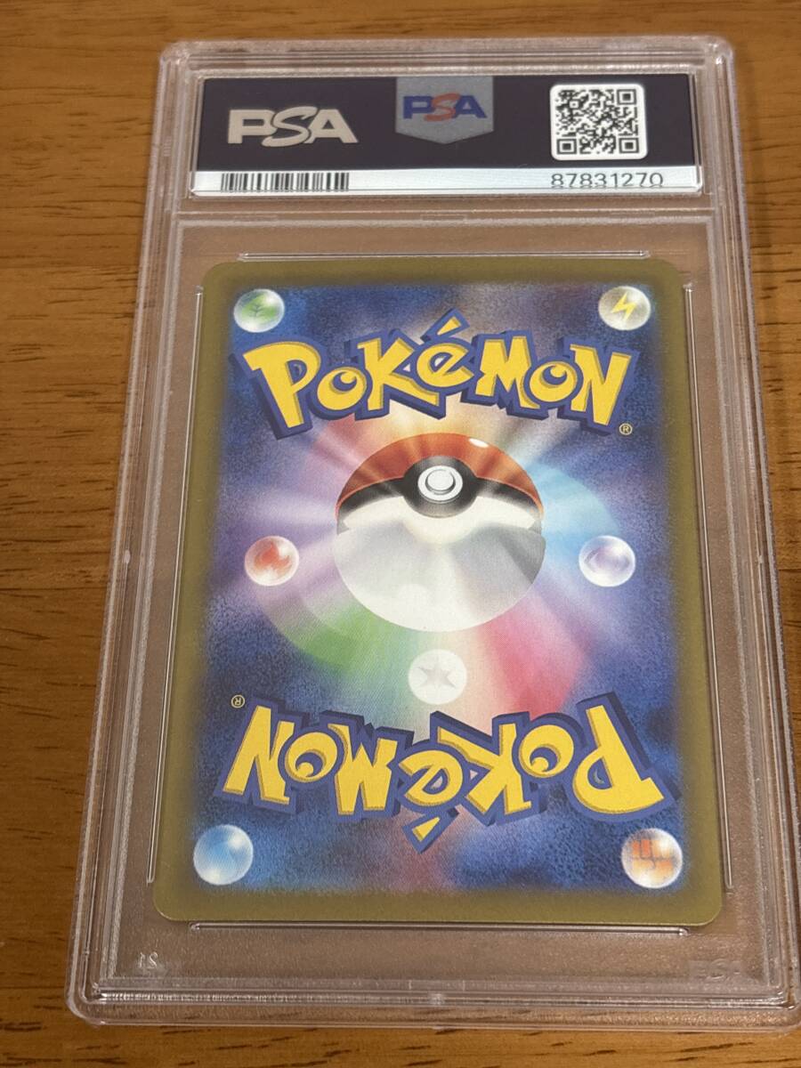 ポケモンカード ベルのまごころ 092/071 SR PSA10 PSA鑑定品(シングルカード)｜売買されたオークション情報、yahooの商品情報をアーカイブ公開 - オークファン ...