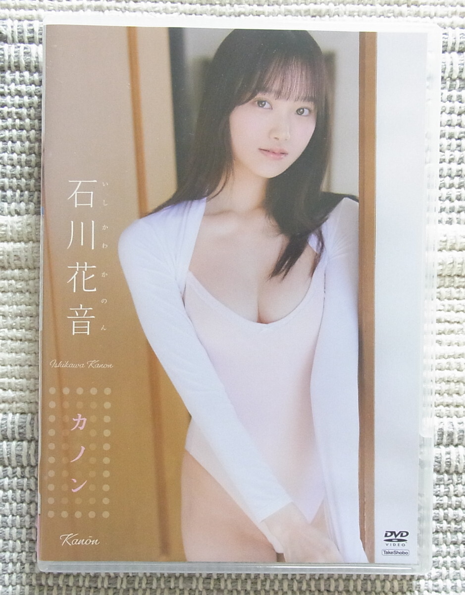 Yahoo!オークション - [DVD] 石川花音 カノン 竹書房 TSDS-42956