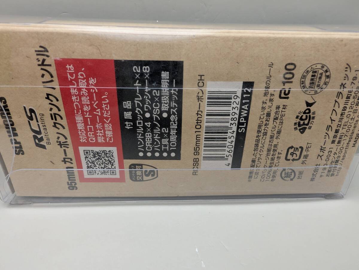 Yahoo!オークション - 限定 2本セット ダイワ SLPワークス RCSB 10周...