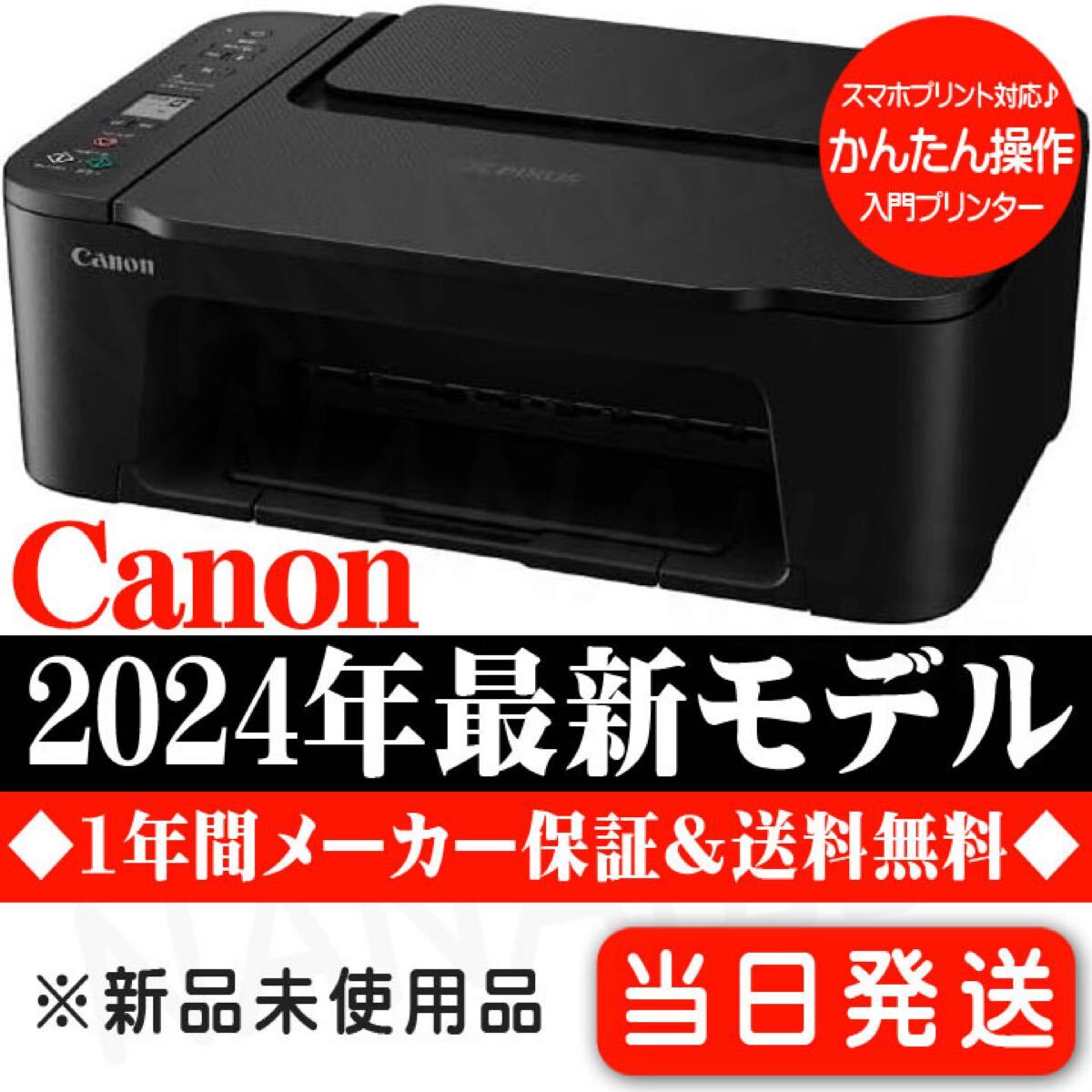 Yahoo!オークション - 新品未使用 CANON PIXUS プリンター 本体 TS3730...