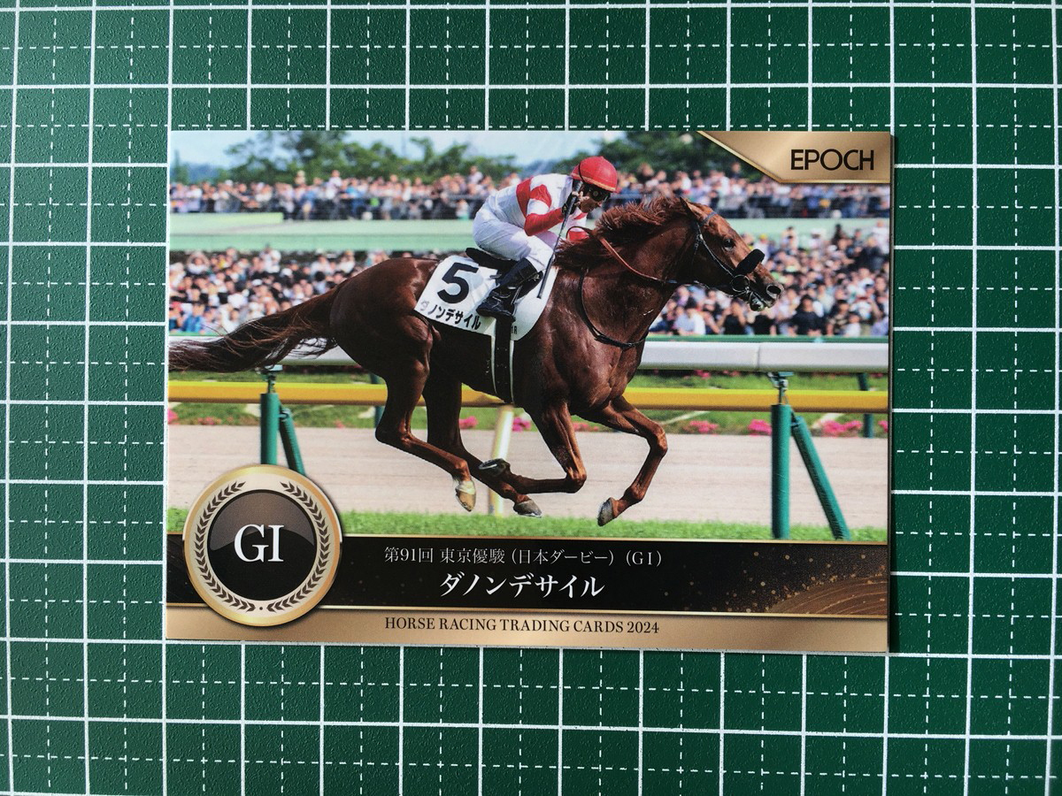 EPOCH 2025 競馬 JRA ホースレーシング 2024 上半期総集編 #53 ダノンデサイル／横山典弘 東京優駿 日本ダービー ／GI(シングルカード)｜売買されたオークション情報 ...