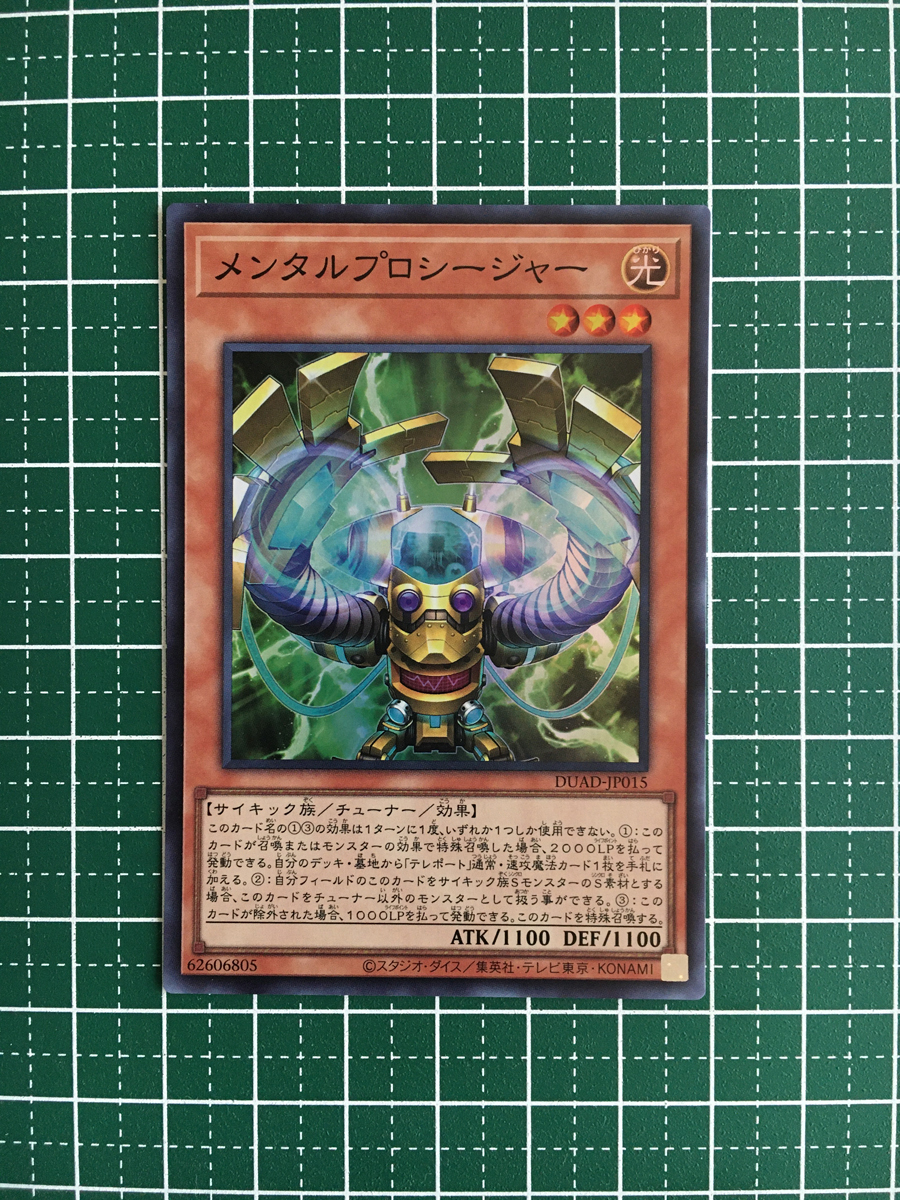 Yahoo!オークション - 遊戯王 デュエリスト・アドバンス #DUAD-JP015 ...