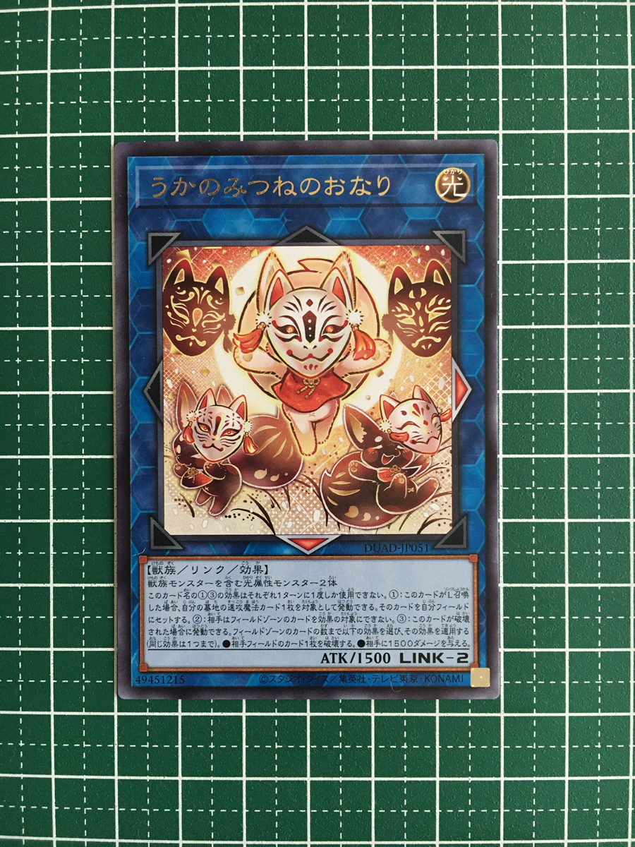 Yahoo!オークション - 遊戯王 デュエリスト・アドバンス #DUAD-JP051 ...