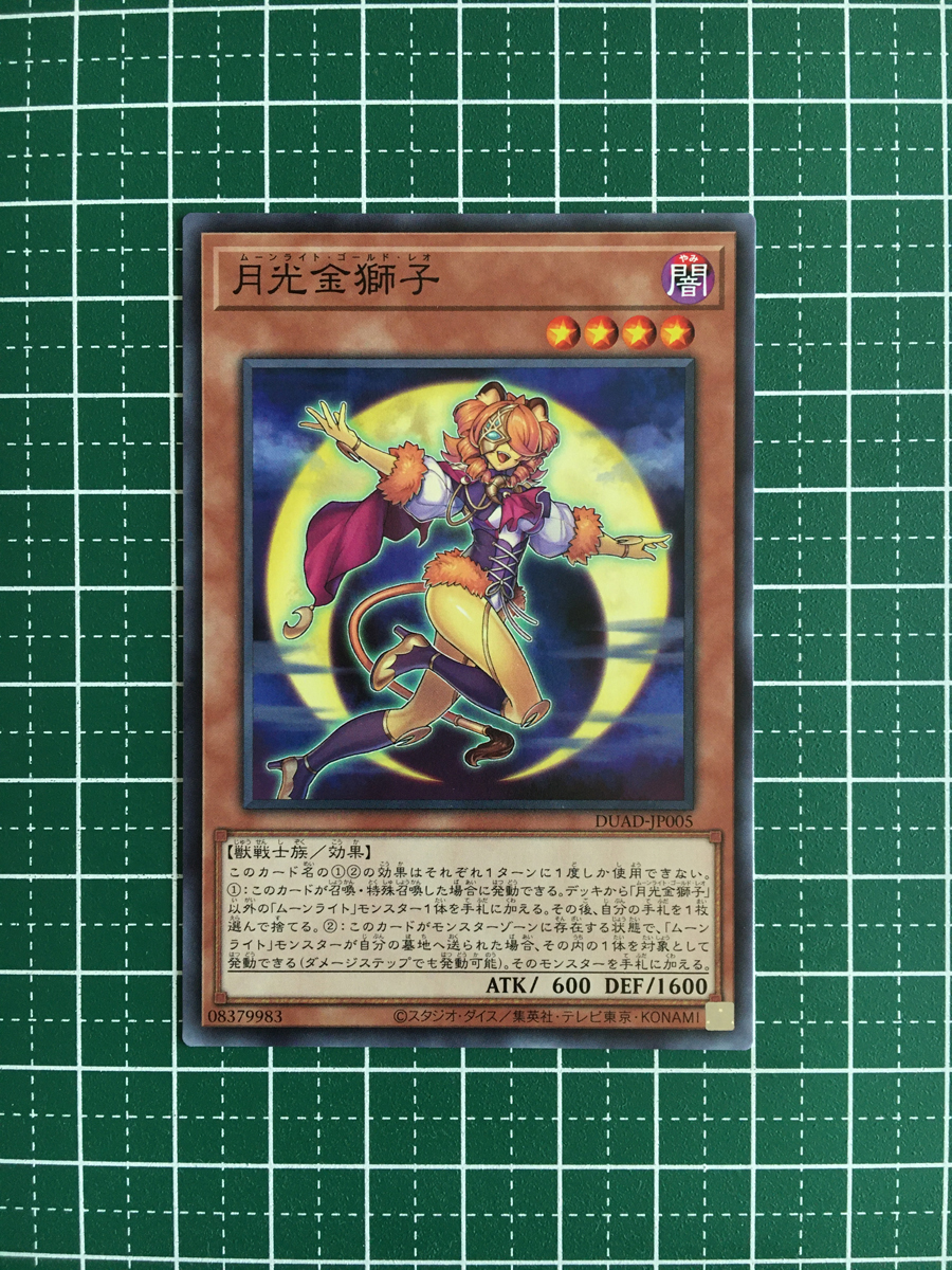 Yahoo!オークション - 遊戯王 デュエリスト・アドバンス #DUAD-JP005 ...