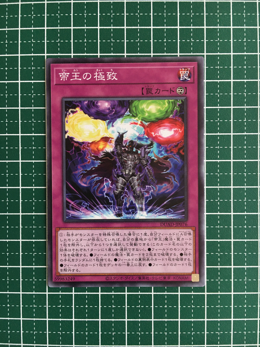 Yahoo!オークション - 遊戯王 デュエリスト・アドバンス #DUAD-JP076 ...