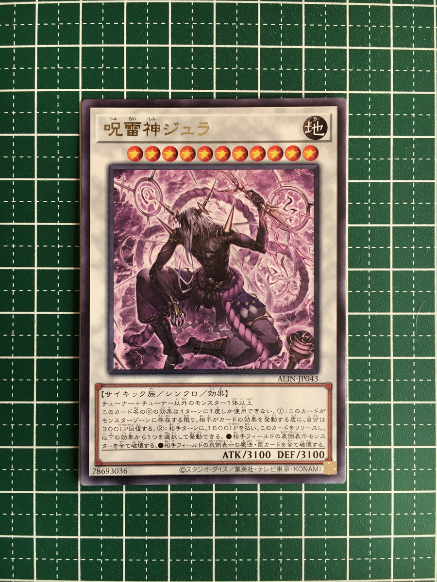 Yahoo!オークション - 遊戯王 アライアンス・インサイト #ALIN-JP043 ...