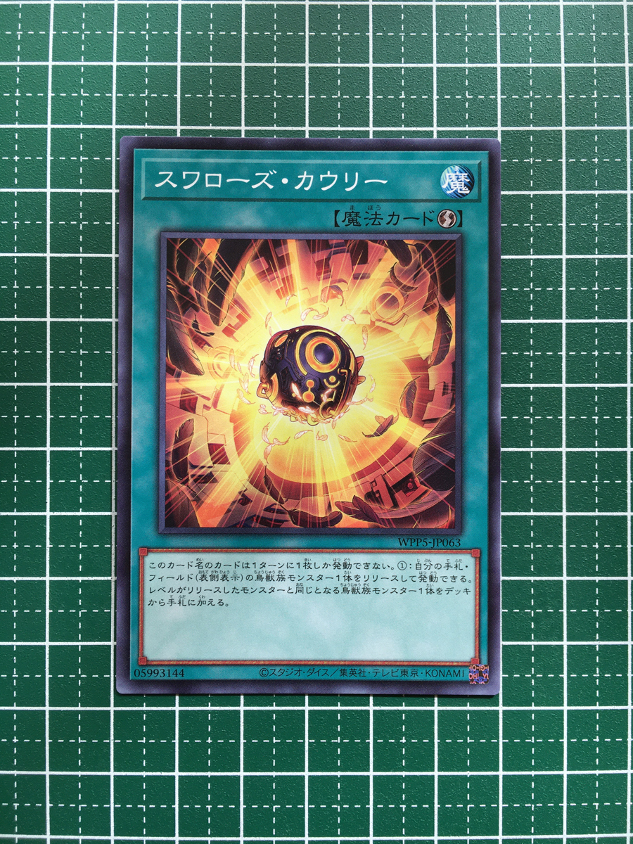 Yahoo!オークション - 遊戯王 WORLD PREMIERE PACK 2024 #WPP5-JP063 ...