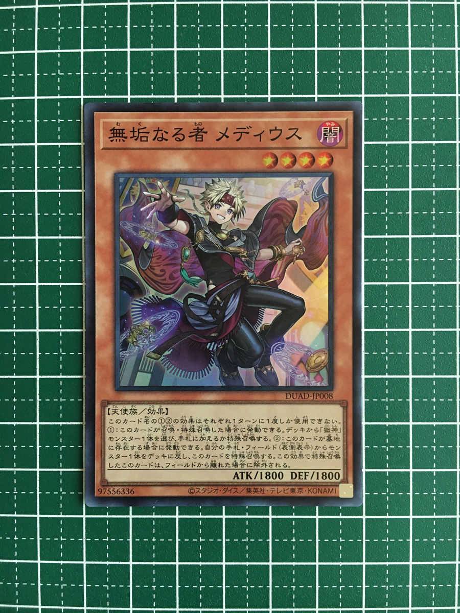 Yahoo!オークション - 遊戯王 デュエリスト・アドバンス #DUAD-JP008 ...