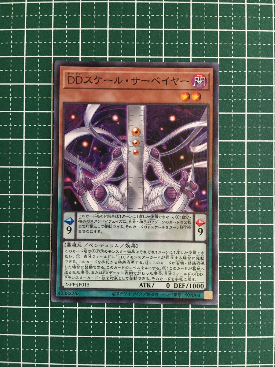 Yahoo!オークション - 遊戯王 PREMIUM PACK 2025 #25PP-JP015 DDスケ...