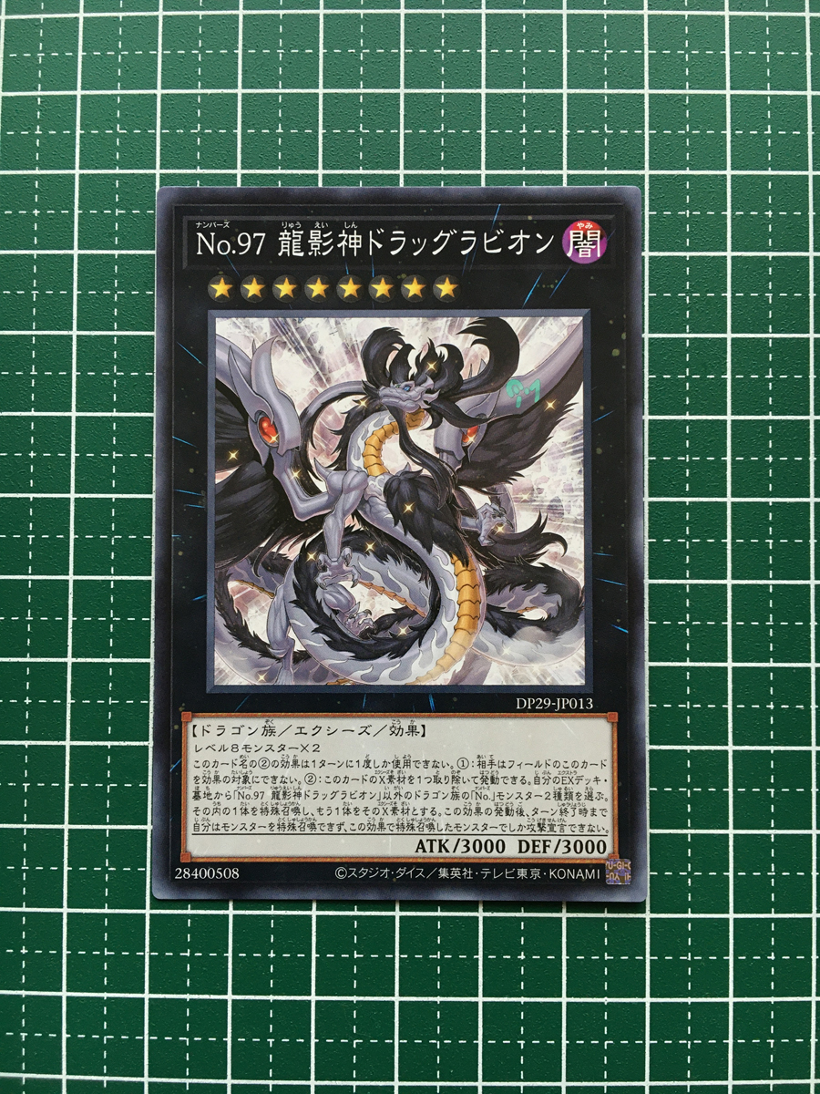 Yahoo!オークション - 遊戯王 輝光のデュエリスト編 #DP29-JP013 No.9...