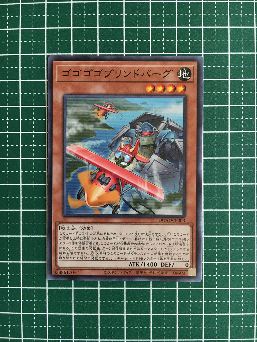 Yahoo!オークション - 遊戯王 デュエリスト・アドバンス #DUAD-JP003 ...