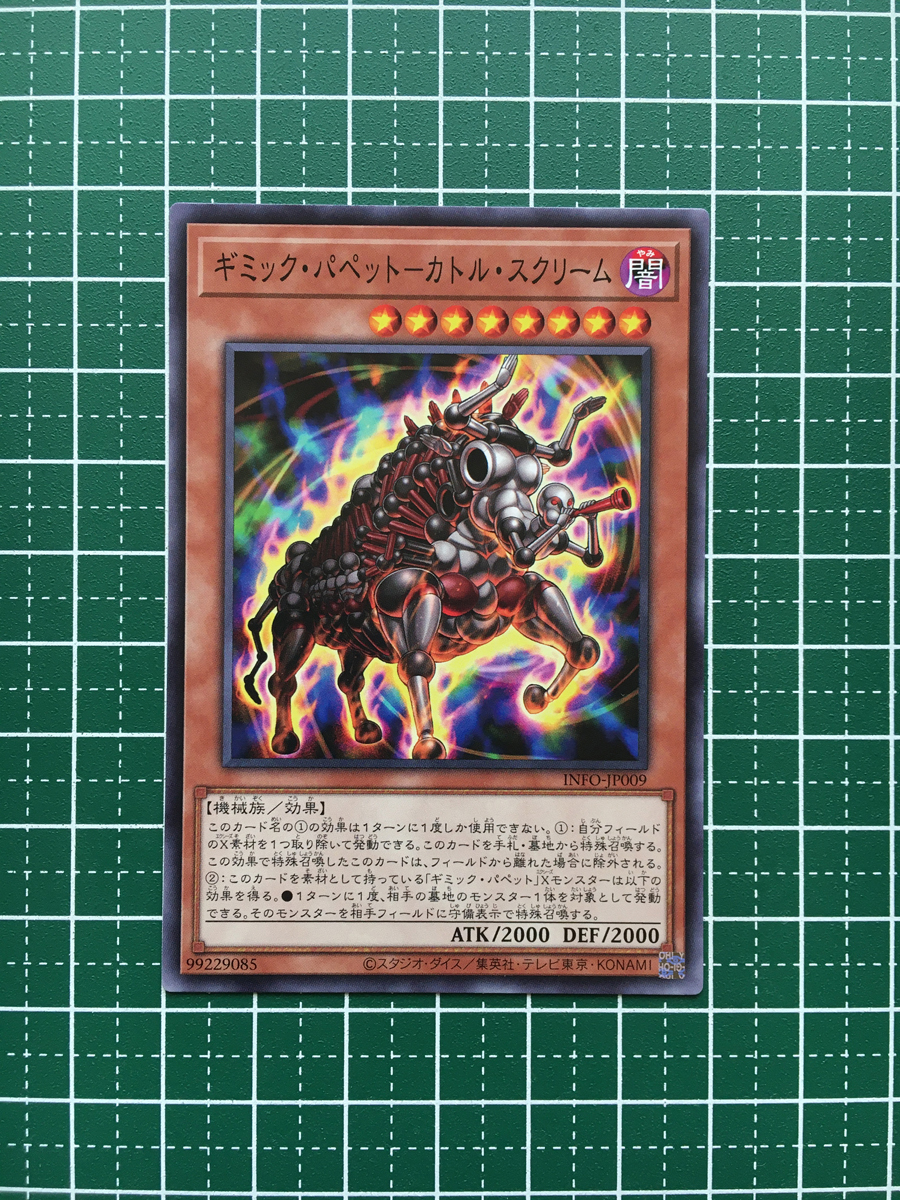 Yahoo!オークション - 遊戯王 INFINITE FORBIDDEN #INFO-JP009 ギミッ...