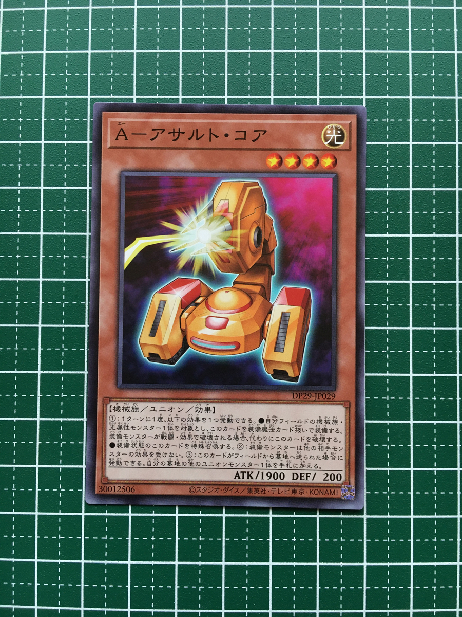 Yahoo!オークション - 遊戯王 輝光のデュエリスト編 #DP29-JP029 A－...