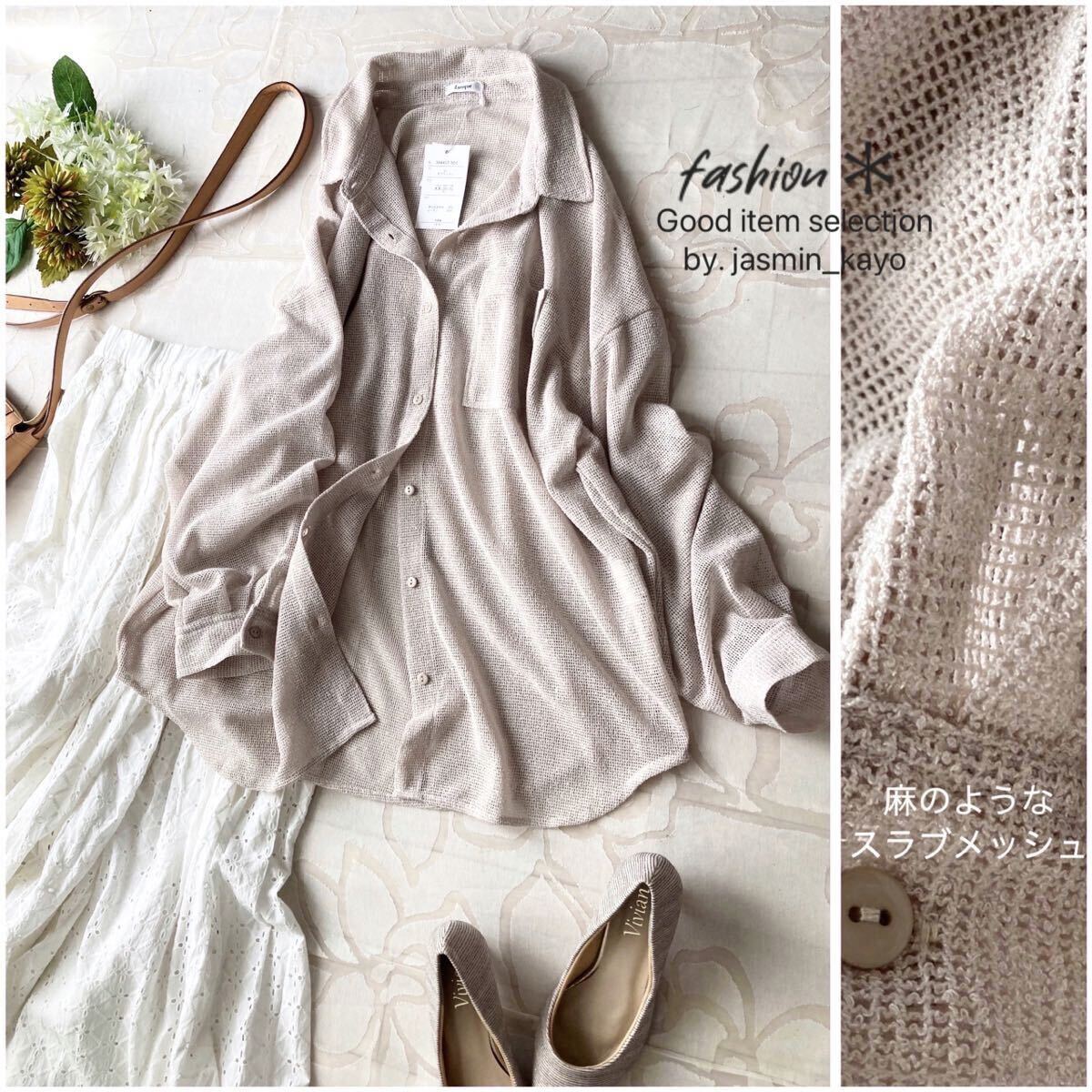3L 4L/LL まる 麻のような爽やかな生地感 スラブメッシュブラウス 生成りオフベージュグレージュ系 格好いい大人style羽織も(XLサイズ以上)｜売買されたオークション情報、yahoo ...