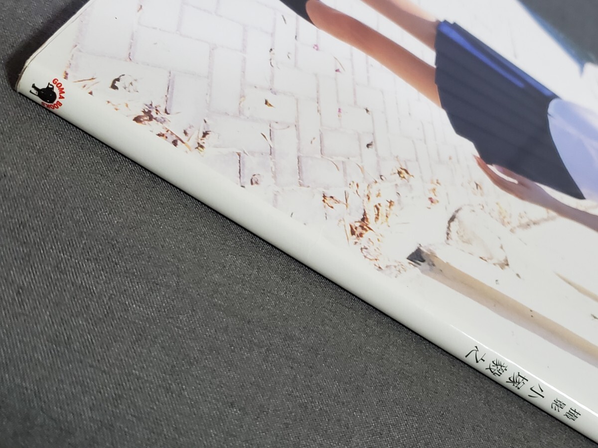 Yahoo!オークション - AB3 大谷澪 写真集 purity 撮影 小塚毅之 ゴマブ...