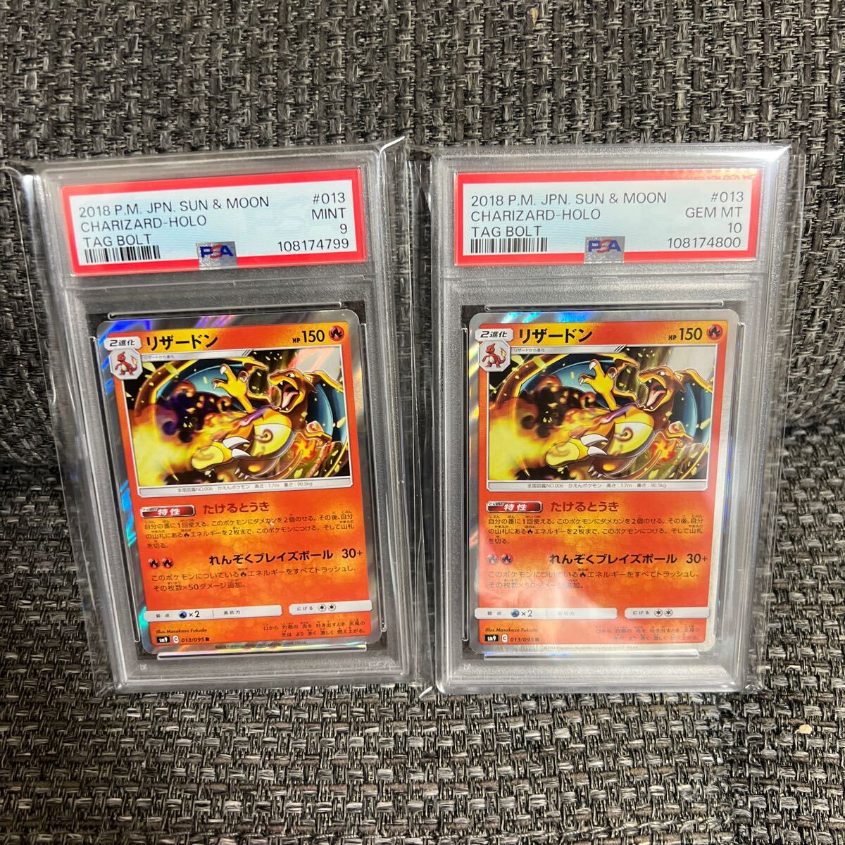 Yahoo!オークション - ポケモンカード たけるとうき リザードンR PSA10...