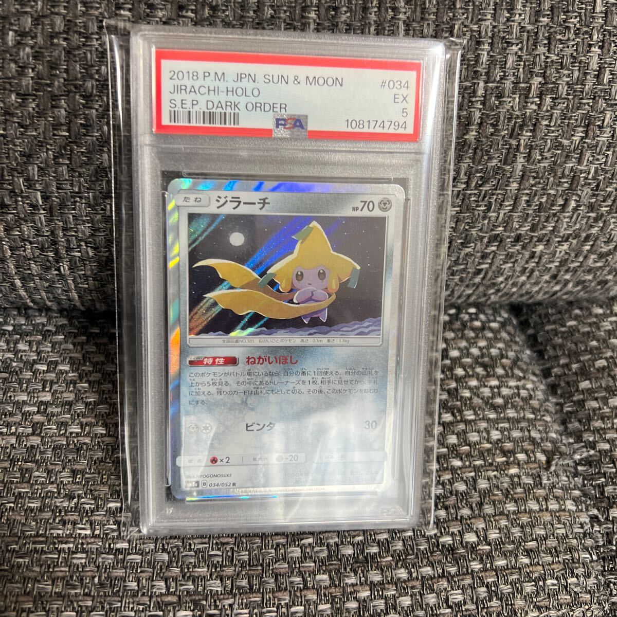 Yahoo!オークション - ポケモンカード ジラーチR PSA5