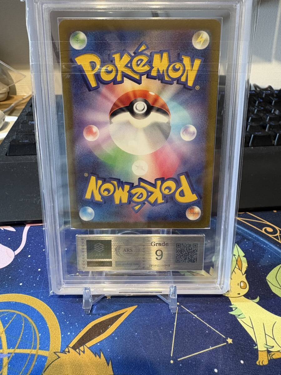 Yahoo!オークション - 1円スタート ARS9 ポケモンカード レシラム＆リ...