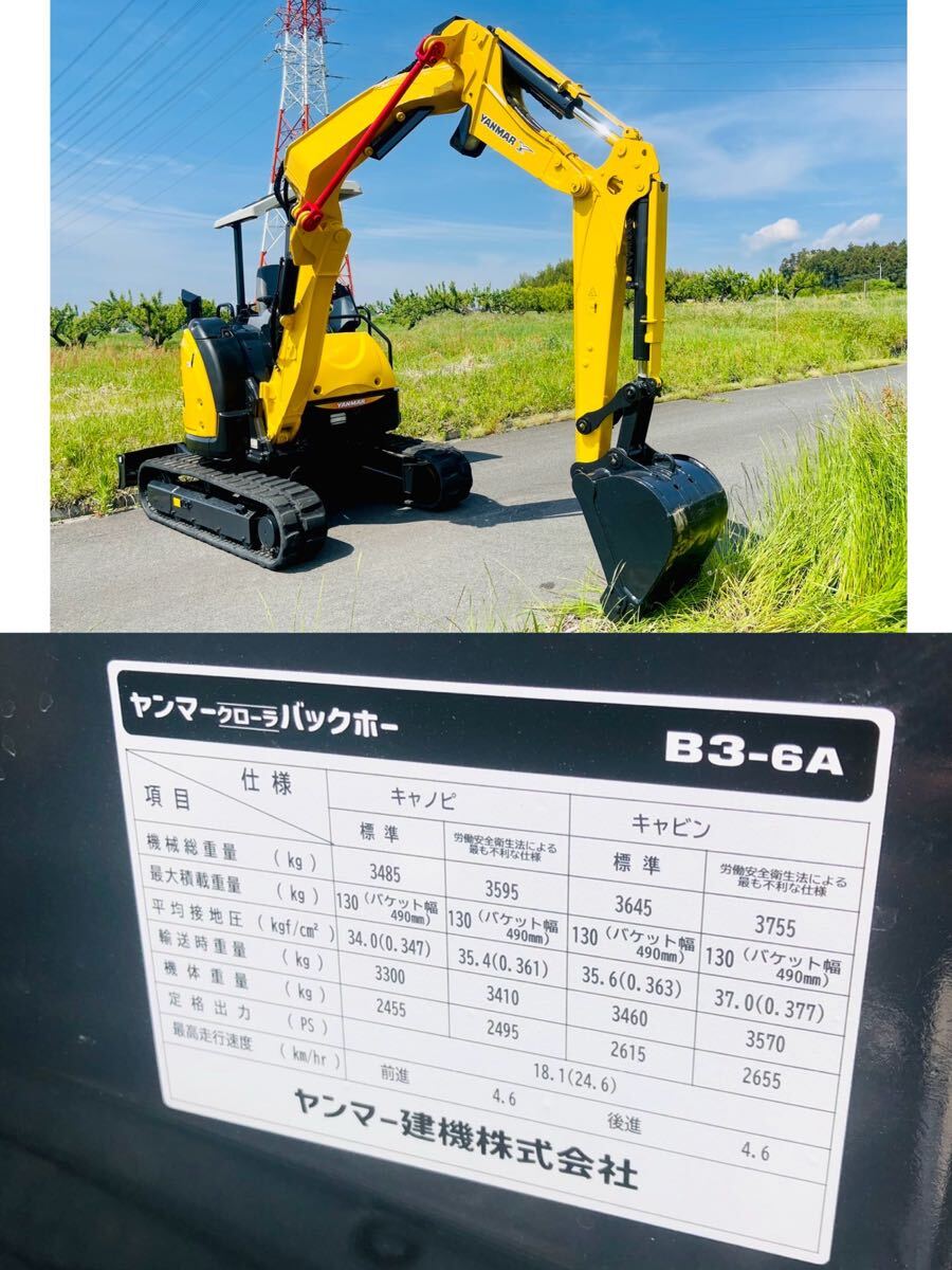 栃木県 YANMAR ヤンマー バックホン ユンボ B3-6A 3tクラス 4wayマルチ(建設機械、重機)｜売買されたオークション情報、yahooの商品情報をアーカイブ公開 - オークファン ...
