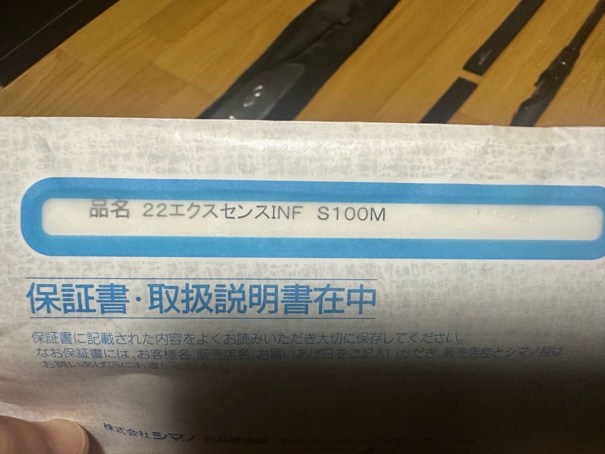 Yahoo!オークション - シマノ 22エクスセンス∞インフィニティ S100M ...