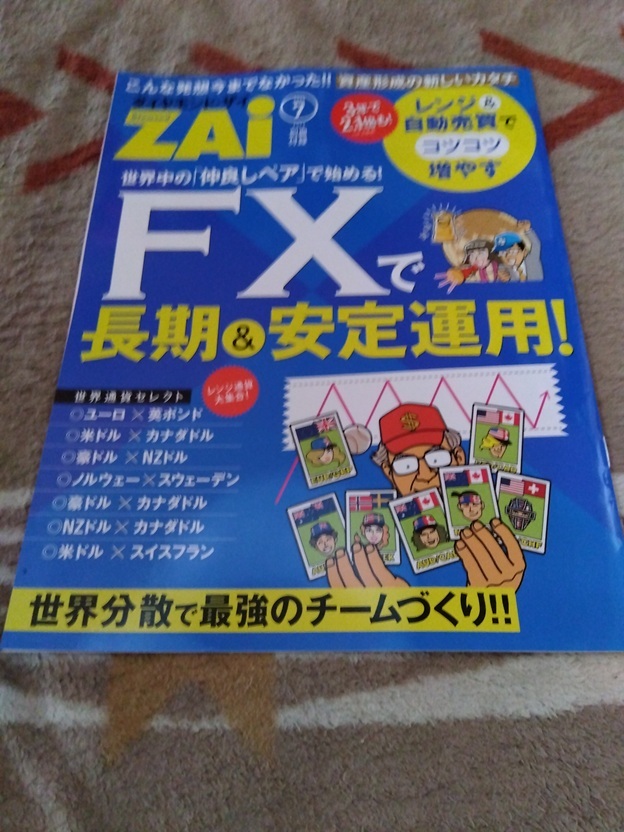Yahoo!オークション - （特別定価950円）ダイヤモンドザイ ZAi 2025年7...