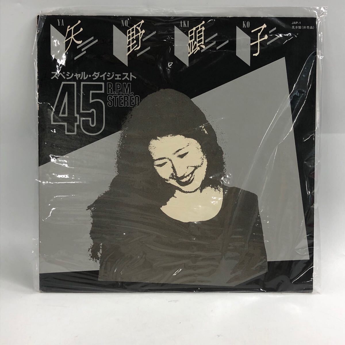 F01625/矢野顕子/LPレコード/スペシャル ダイジェスト 45回転JAL-1001/ごはんが きたよ(矢野顕子)｜売買されたオークション情報、yahooの商品情報をアーカイブ公開 ...