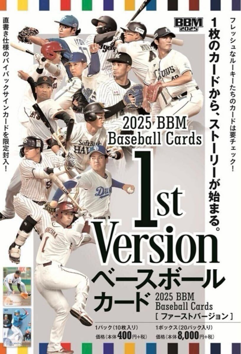 Yahoo!オークション - 2025 BBM 1st フルコンプ 492種