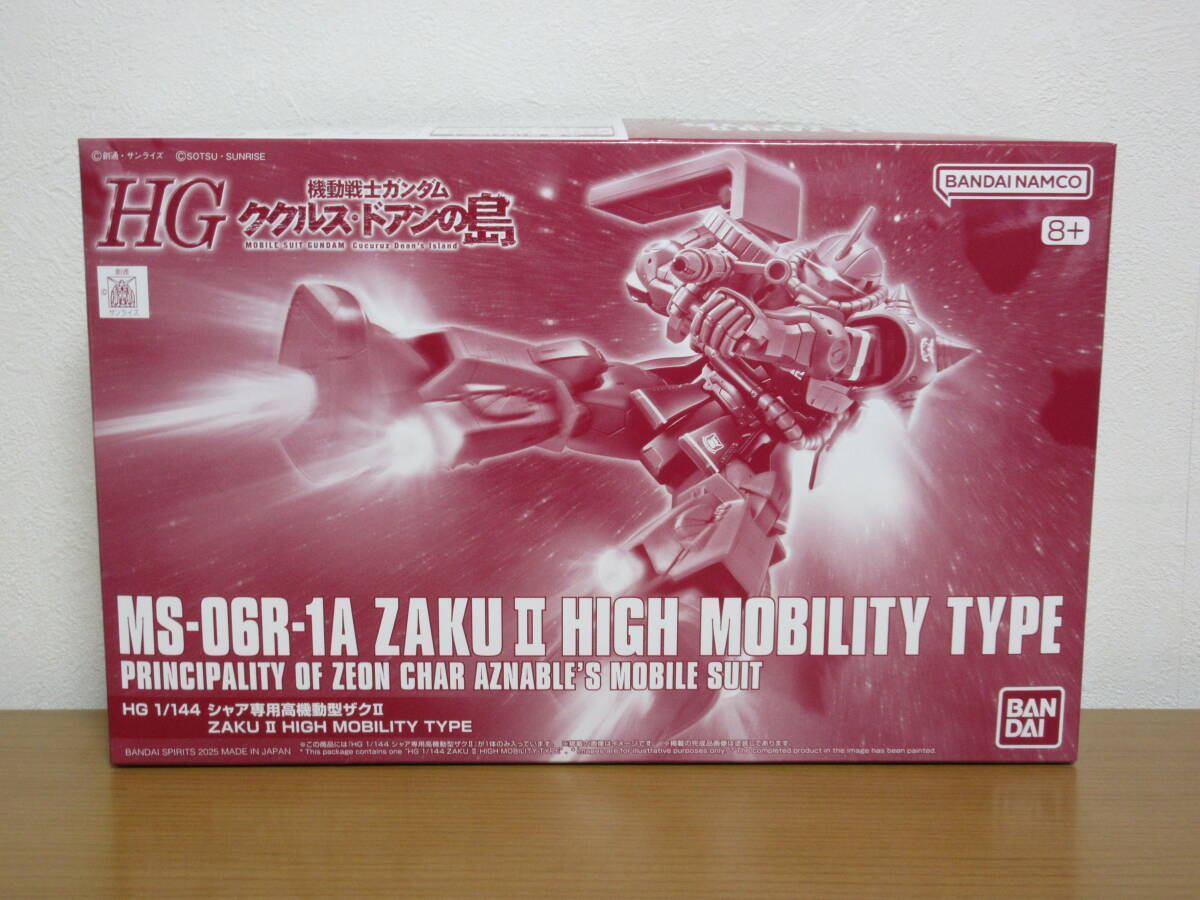 Yahoo!オークション - HG 1/144 MS-06R-1A シャア専用高機動型ザクⅡ ...