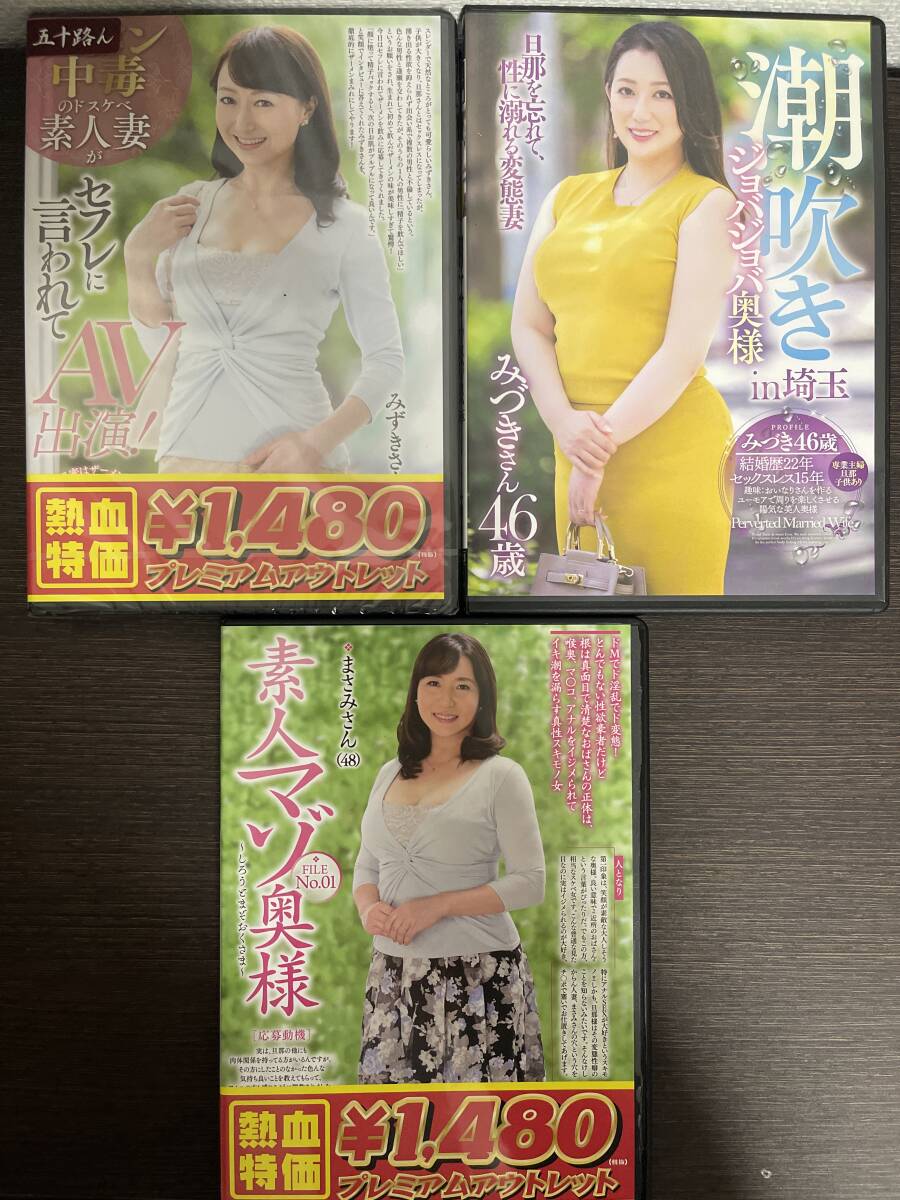 Yahoo!オークション - 五十路ん 中古 DVD3本セット ①みずきさん ②み...